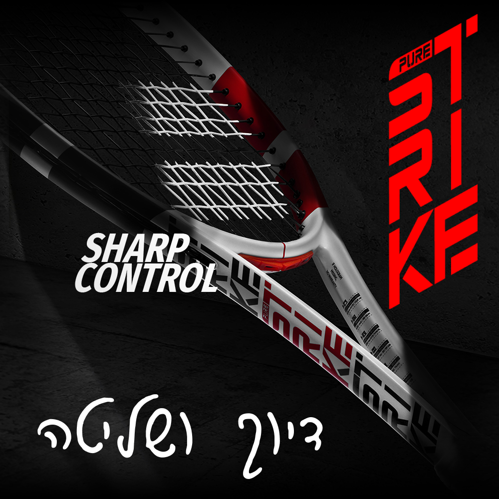 בבולט ישראל- ציוד לטניס, פאדל (מחבטי טניס, נעלי טניס, תיקים) ן Babolat